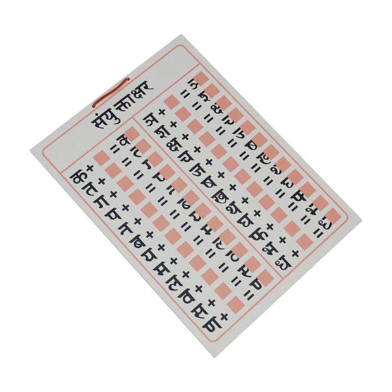 Hindi Matra Chart – Montessori Materials, Learning Toys and Furniture India